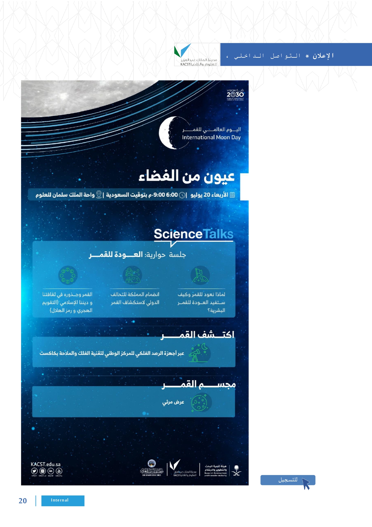 [Saudi Arabia] International Moon Day – Eyes from Space – International ...